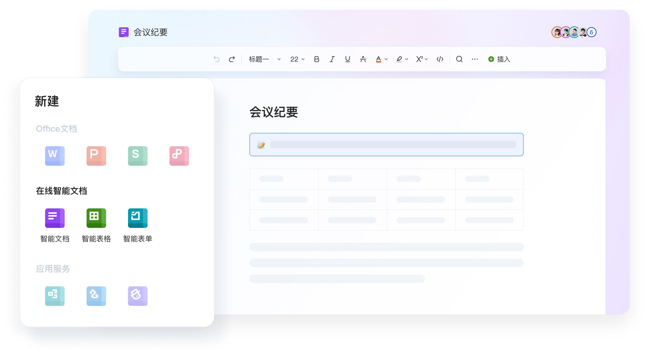 WPS Office-支持多人在线编辑多种文档格式_WPS官方网站
